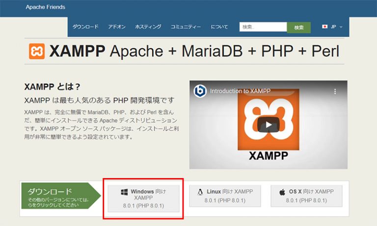PHP入門2：PHPを始めるための開発環境（XAMPP編） - CANIT
