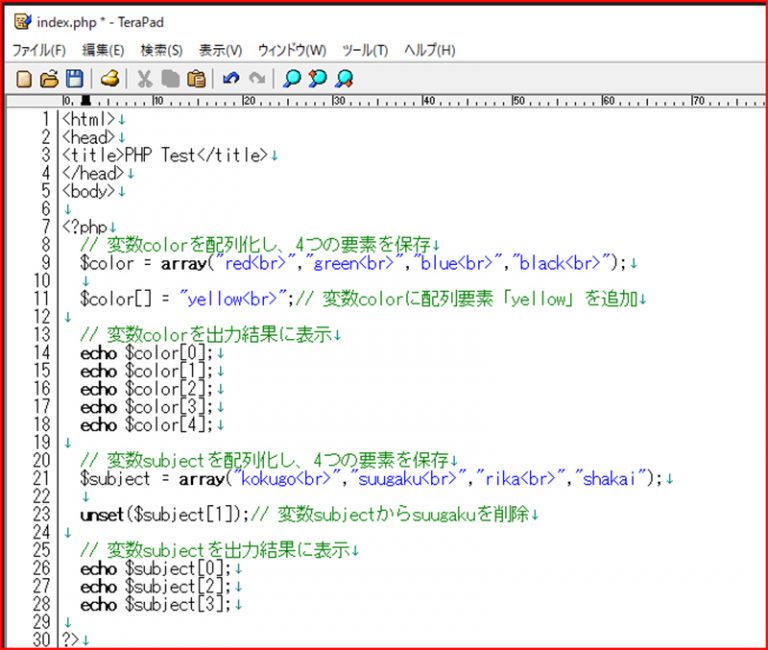 PHP基礎編3：コメントアウトをキッチリできるのが優秀なプログラマー - CANIT