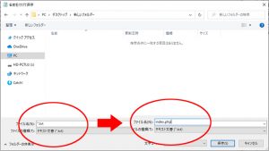 PHP入門4：PHPファイルを作成してみよう - CANIT
