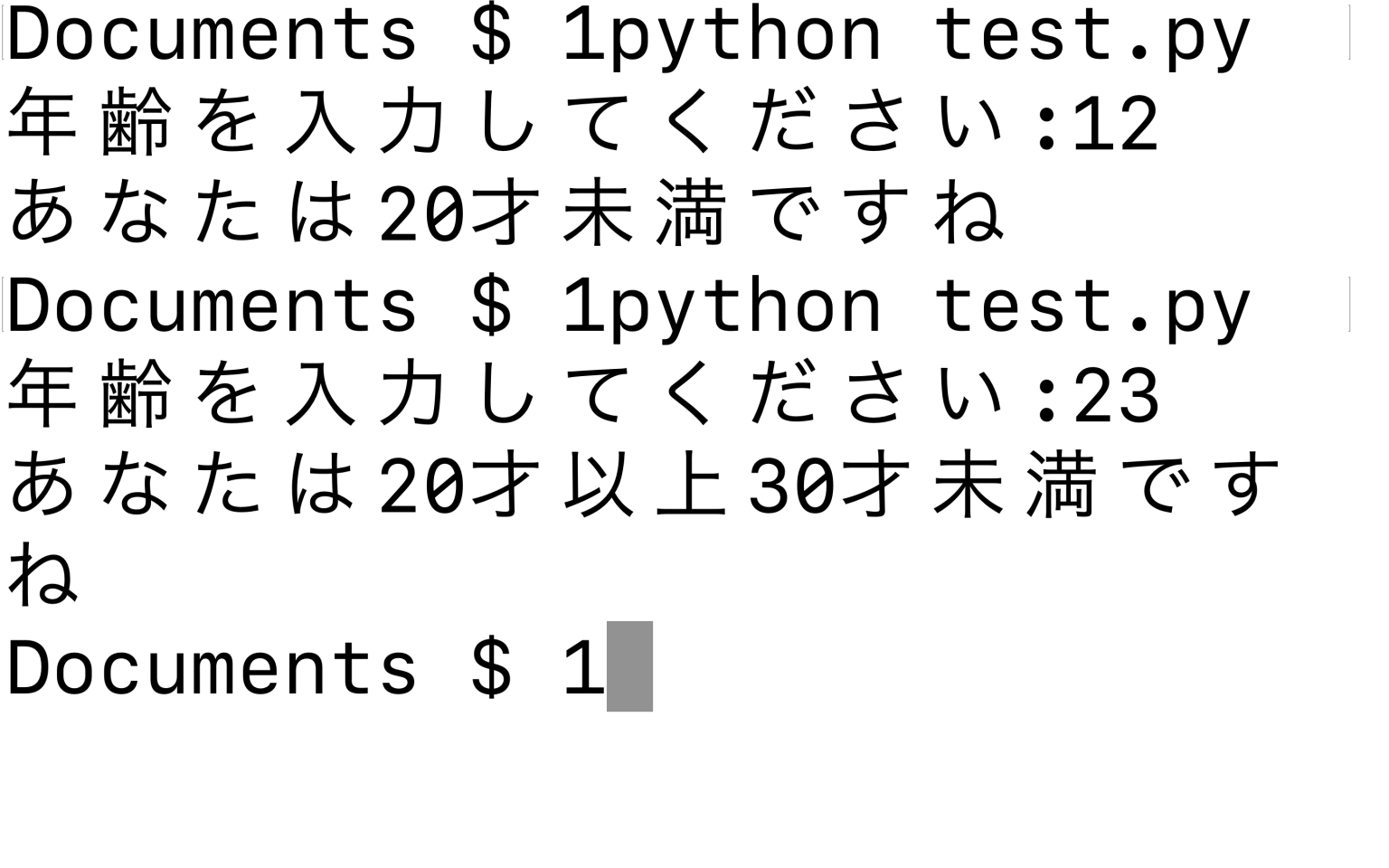 【入門編8】Pythonのif文を使って条件分岐をやってみよう - CANIT