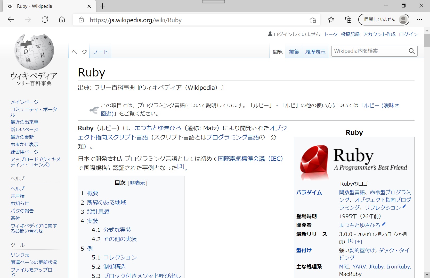 Ruby入門11: ライブラリ - CANIT