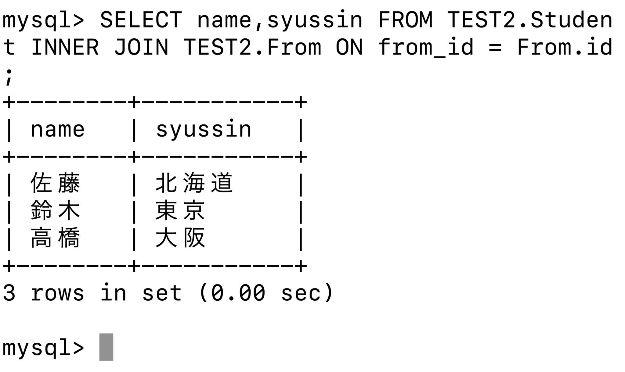 【SQL初級編7】INNER JOINで内部結合を行う方法を理解しよう - CANIT