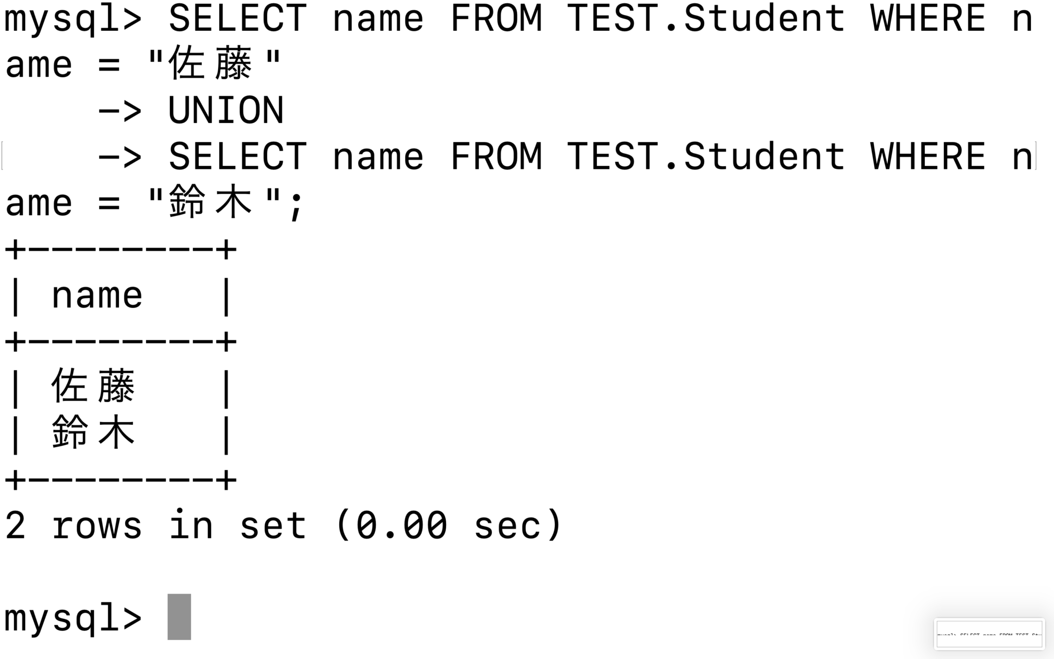 【SQL初級編6】UNIONを使ってSQL文同士を結合させよう - CANIT