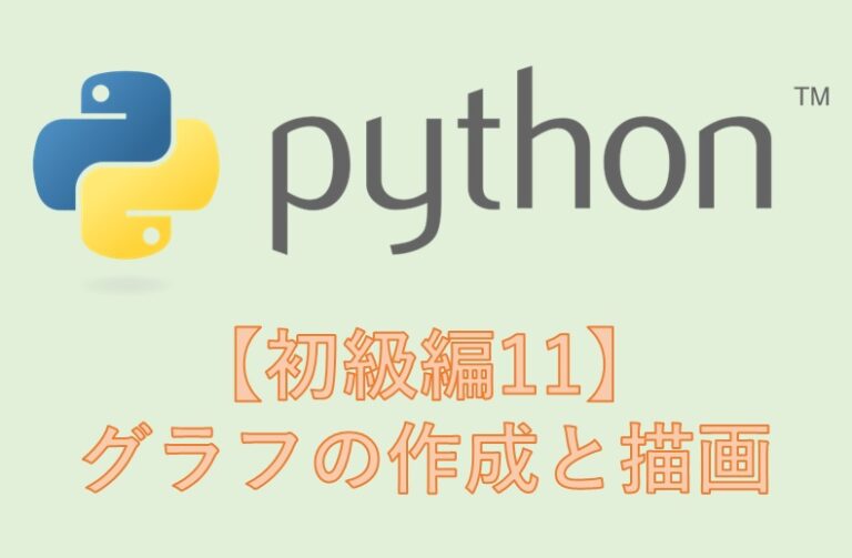 【初級編11】Pythonでグラフを作成するには？複数描画する方法や色をつける方法を解説 - CANIT