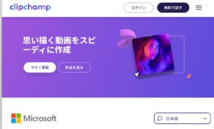 無料で動画編集！ClipChampの使い方と操作説明② - CANIT