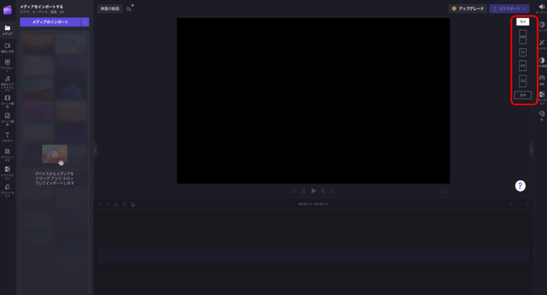 無料で動画編集！Clipchampとは？基本的な使い方 - CANIT