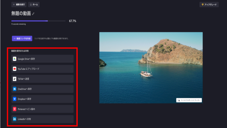無料で動画編集！ClipChampの使い方と操作説明② - CANIT