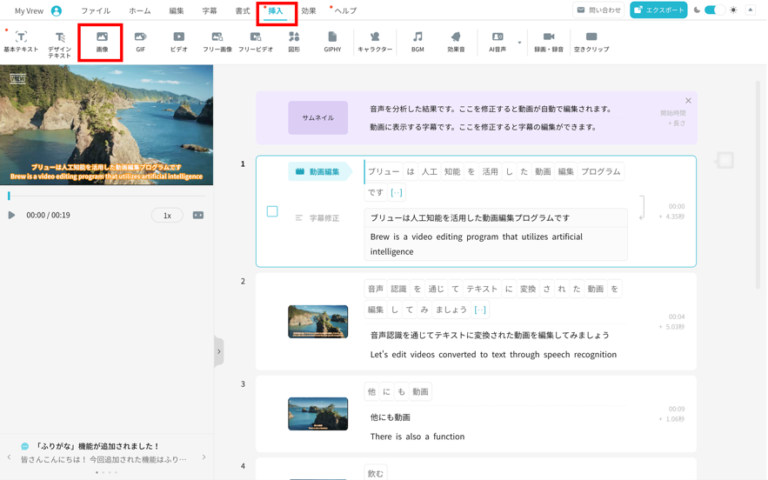 動画編集に役立つVrewの便利機能と使い方 - CANIT