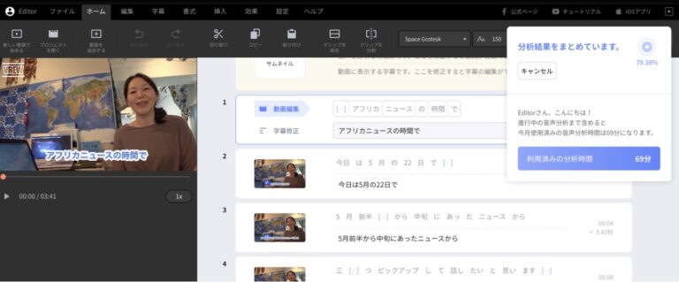 Vrewとは？機能の特徴とデメリットや危険性 - CANIT