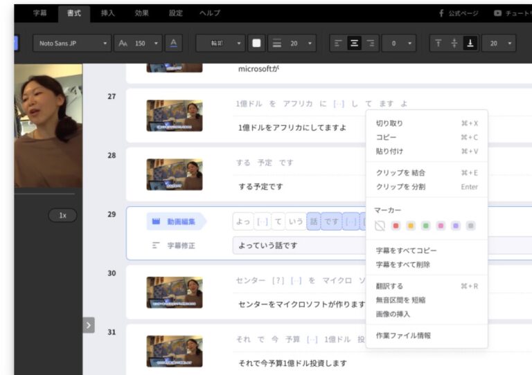 Vrewとは？機能の特徴とデメリットや危険性 - CANIT